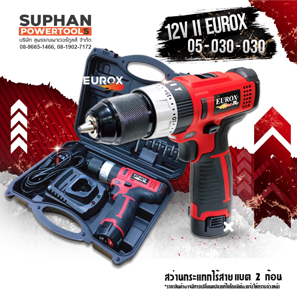 สว่านกระแทกไร้สาย 12 V EUROX (05-030-030) | Shopee Thailand