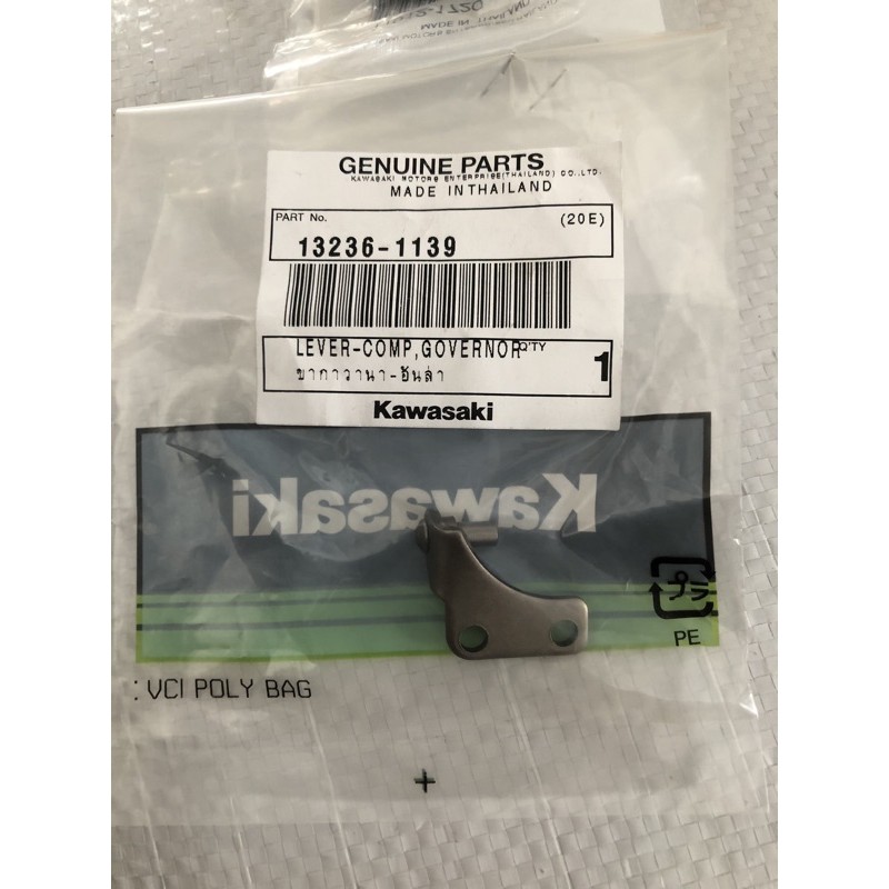 ขาล่างแกนกาวานาแท้ KR-Victor-Serpico แท้มือ1 ศูนย์Kawasaki | Shopee ...