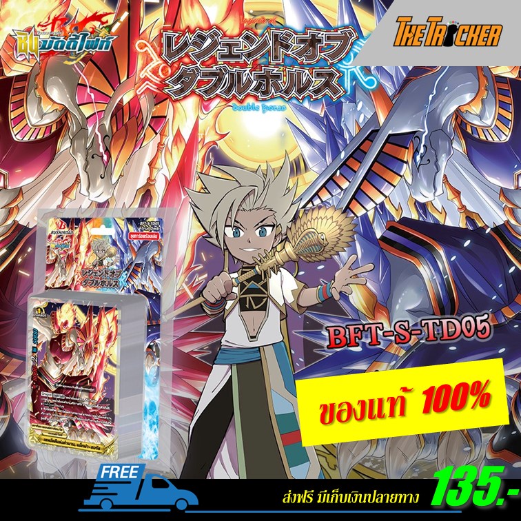 การ์ดบัดดี้ไฟท์ ชินบัดดี้ไฟท์ Buddy Fight BFT-S-TD05 (STD05) ภาษาไทย ...