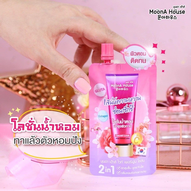 MoonA House เพิ่มเสน่ห์หอมยาวนาน หอมไกลไปถึงเมตร | Shopee Thailand