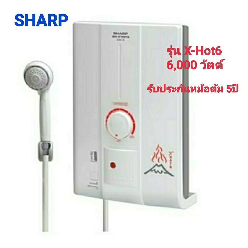 SHARP เครื่องทำน้ำอุ่น 6000 วัตต์ รุ่น X-HOT6 พร้อมส่ง | Shopee Thailand