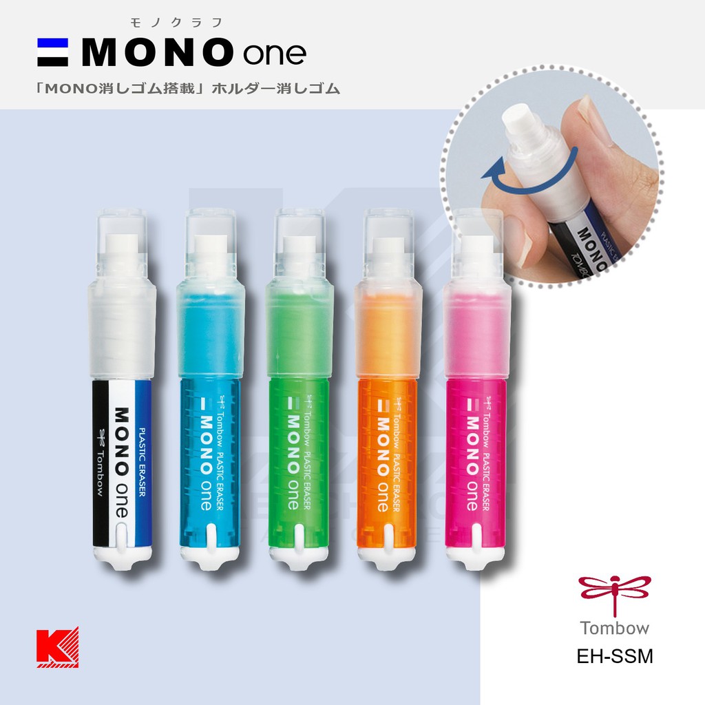 ยางลบดินสอ TOMBOW MONO one EH-SSM และ ไส้รีฟิล ER-SSM | Shopee Thailand