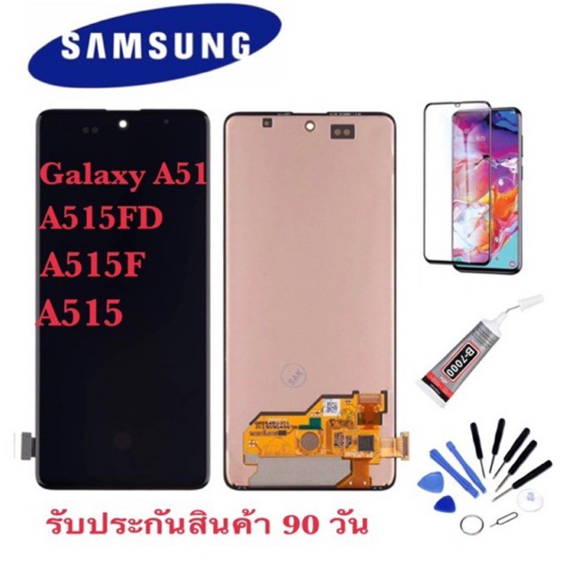 หน้าจอSamsung galaxy A51 / 515FD/ A515F/ A515/ จอ51 /หน้าจอA51 (AAA+ ...