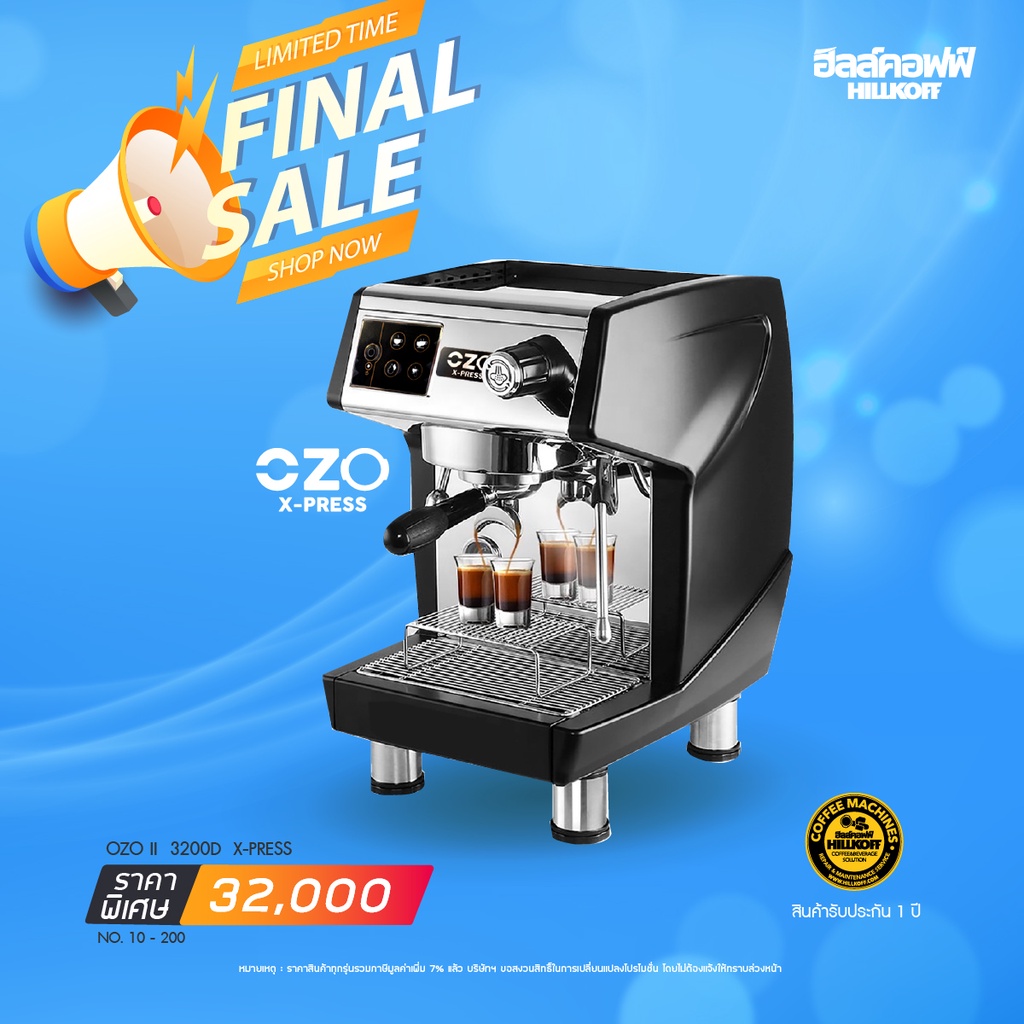 Hillkoff : เครื่องชงกาแฟ OZO X-PRESS II Coffee Machine - 3200D | Shopee Thailand