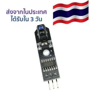 ช้อป ir sensor ราคาสุดคุ้ม ได้ง่าย ๆ | Shopee Thailand