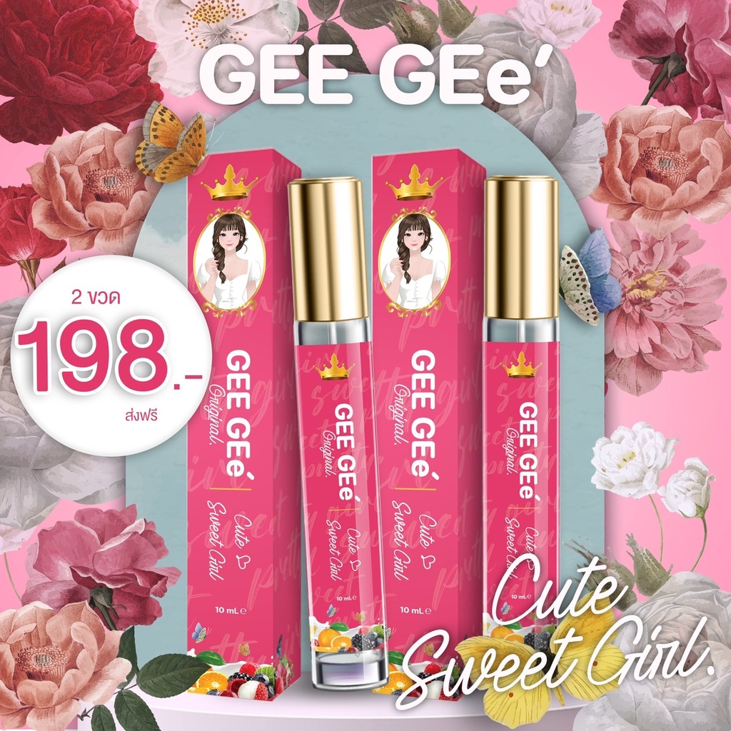 จีจี้ GEE GEe' กลูต้าซี นีออน บีบีโลชั่นน้ำแตกผิวขาวทันที กันแดด กันน้ำ ไม่วอก | Shopee Thailand