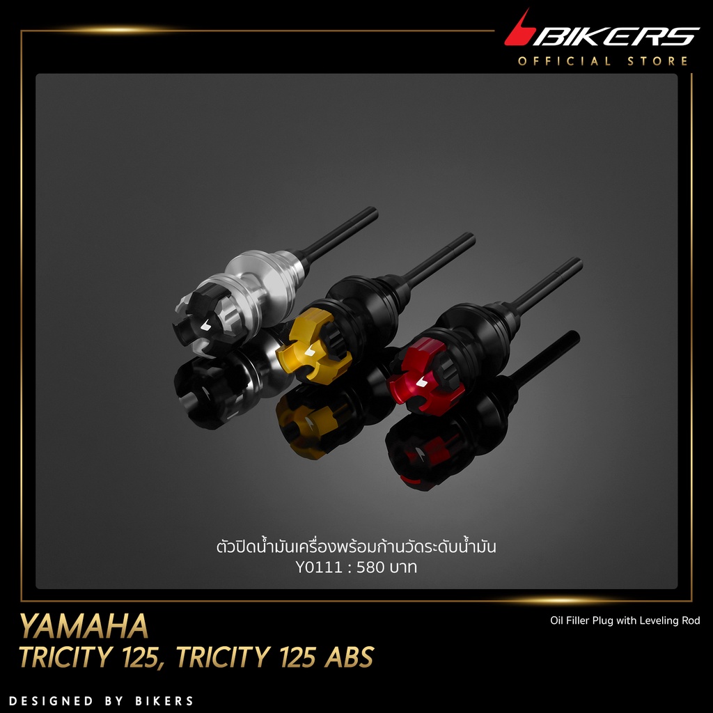 ตัวปิดน้ำมันเครื่องพร้อมก้านวัดระดับน้ำมัน - Y0111 | Shopee Thailand