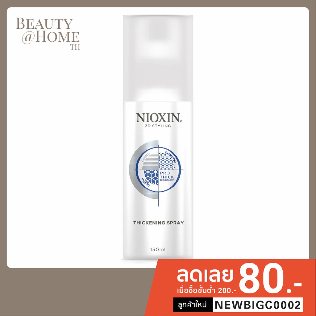 *พร้อมส่ง* NIOXIN 3D Styling Thickening Spray For Texture And Volume ...