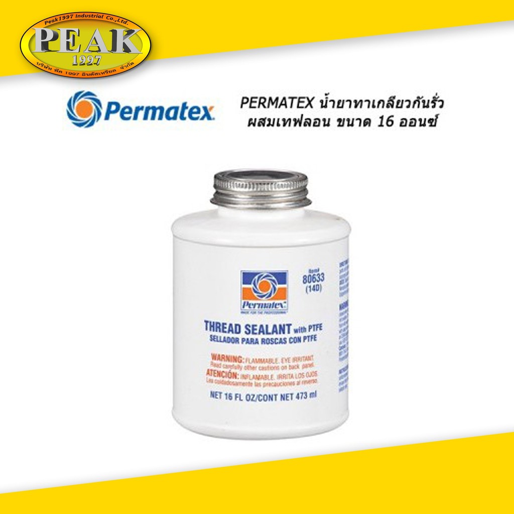 Permatex #14D Thread Sealant with PTFE น้ำยาทาเกลียวกันรั่วผสมเทฟลอน ...