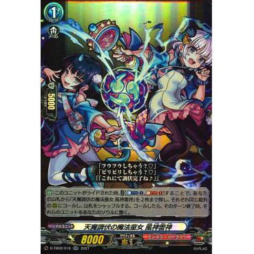 แวนการ์ด Over Dress ชุด D-TB02 แยกใบ ภาษาญี่ปุ่น ระดับ RR | Shopee Thailand