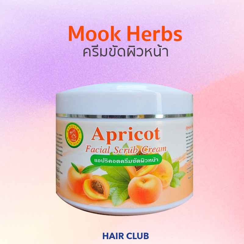 พร้อมส่ง!! แอปริคอตครีมขัดผิวหน้า ( Mook Herbs มุกสมุนไพร ) ของแท้ ...
