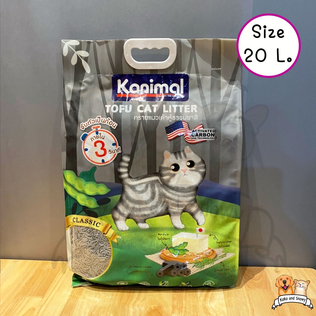 ทรายแมวแคสตี้ คานิมอล Kasty Kanimal Tofu Litter ทรายแมวเต้าหู้ 20L.มีของส่งทันที ‼️ | Shopee ...