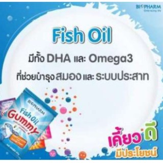 Biopharm Gummy Fish Oil น้ำมันปลา 20 กรัม 1กล่อง | Shopee Thailand