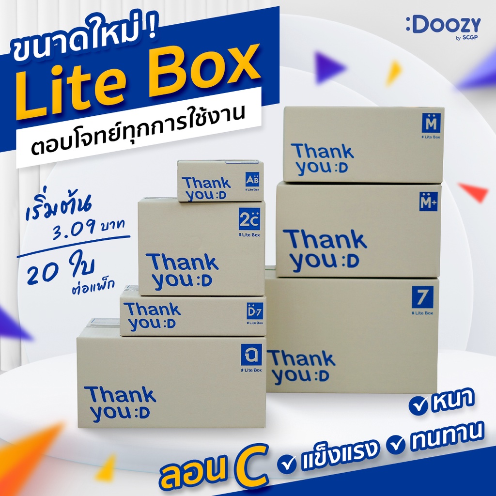 Lite Box กล่องไปรษณีย์ ขนาด M+ (34.5 x 44.5 x 24.3 ซม.) แพ็ค 20 ใบ ...