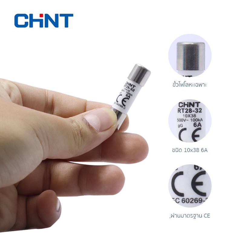 CHINT ฟิวส์ fuse ฟิวส์หลอดแก้ว 2A-32A ลูกฟิวส์ ฟิวส์พลังงานแสงอาทิตย์ ...