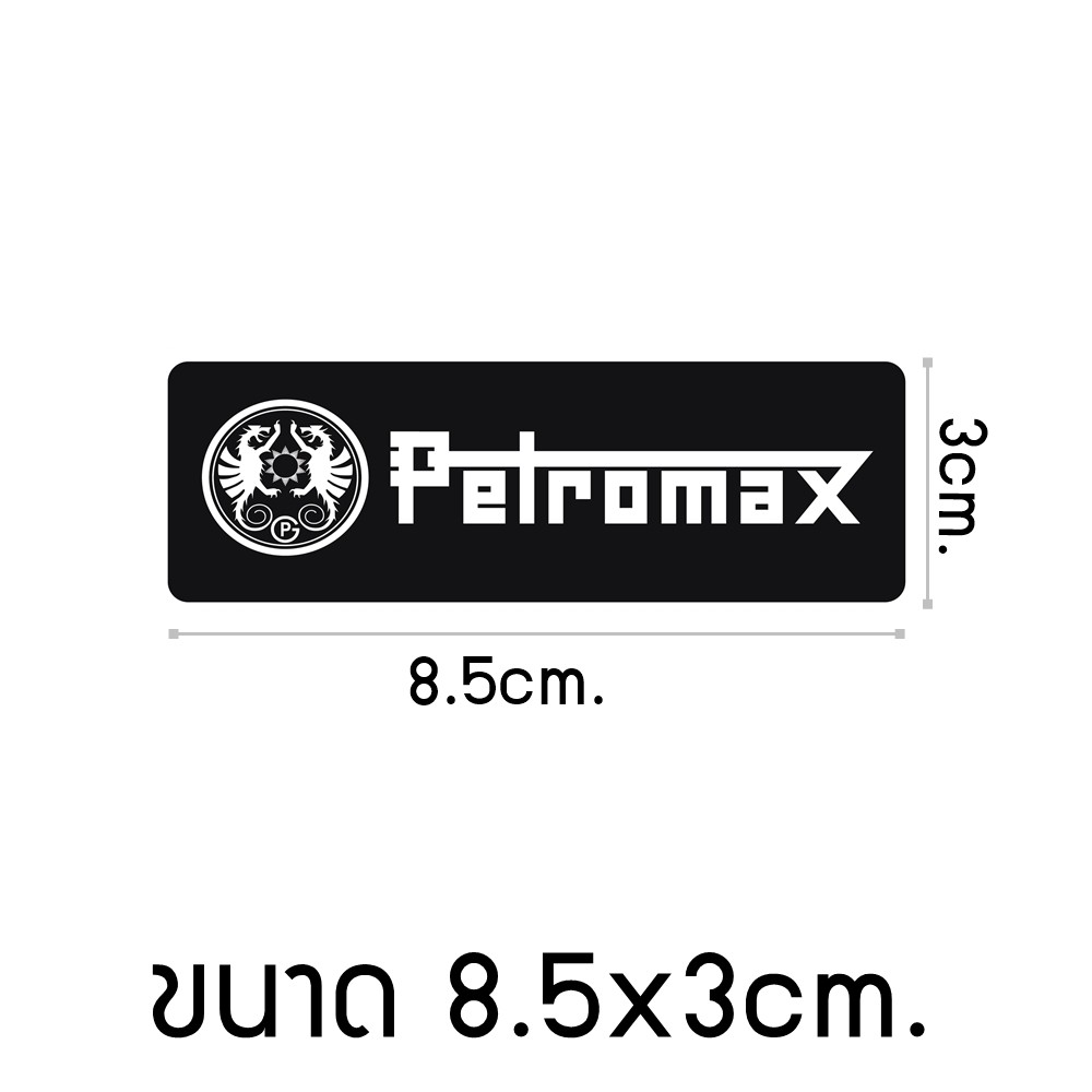 สติกเกอร์ติดได้ทุกที่ ลาย Petromax | Shopee Thailand