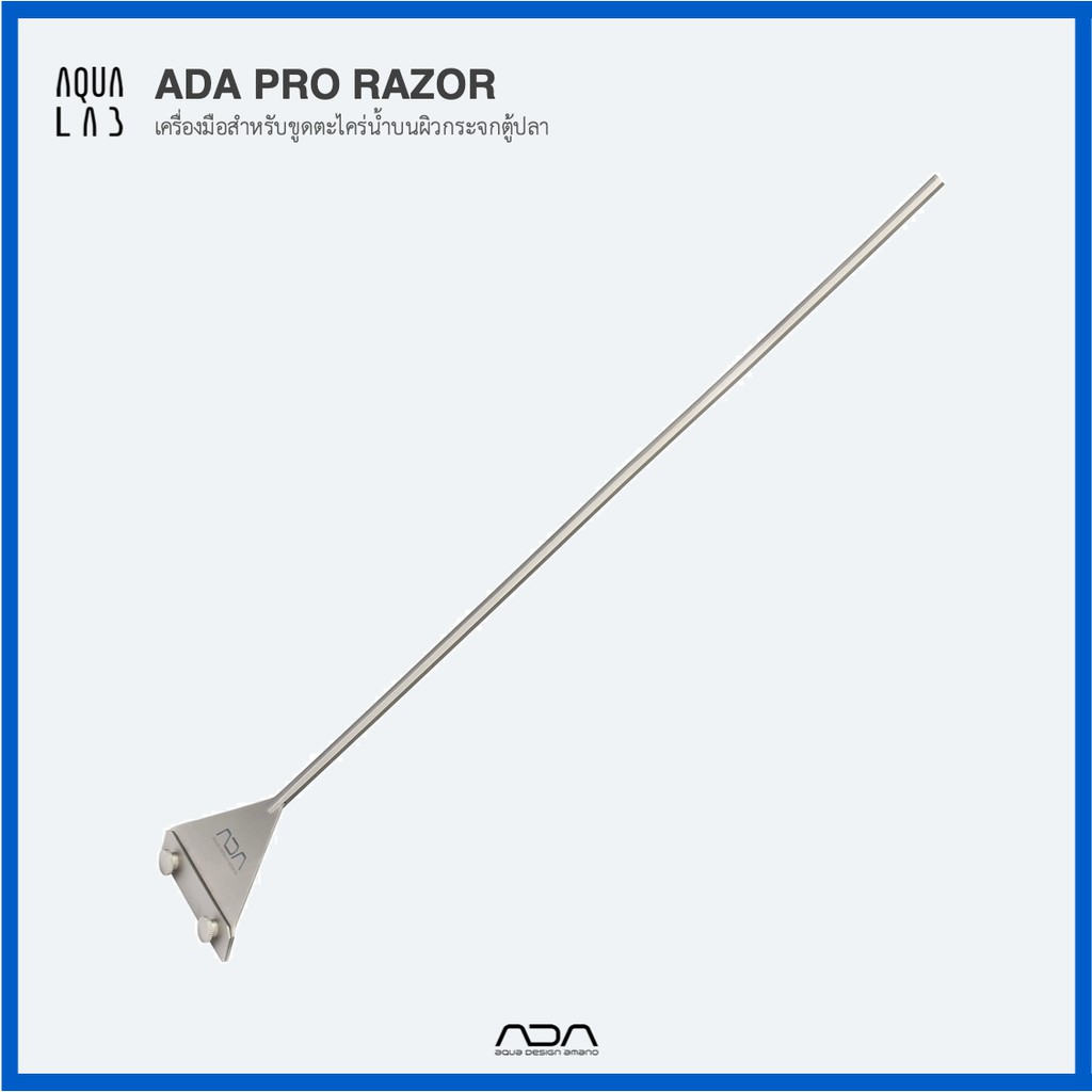 ADA Pro Razor เครื่องมือสำหรับขูดตะไคร่น้ำบนผิวกระจกตู้ปลา | Shopee ...