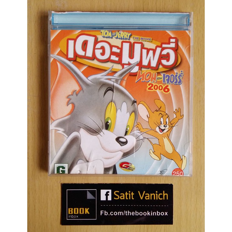 Tom & Jerry ทอม แอนด์ เจอร์รี่ VCD Animation | Shopee Thailand