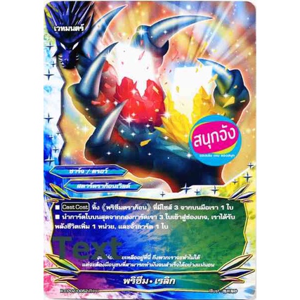 บัดดี้ไฟท์ X-CP01&02&03-2 สตาร์ดราก้อนเวิลด์ แยกขายทุกใบ | Shopee Thailand