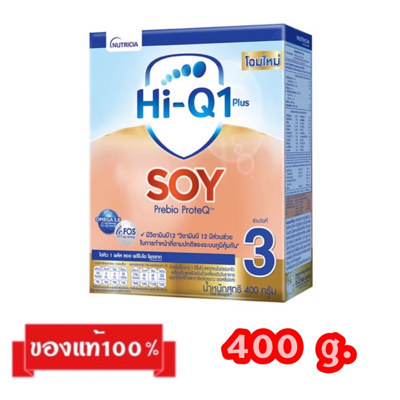 🎉Hi-Q 1 Plus Soy Prebio Proteq-3_{400g.}_ไฮคิว 1 พลัส ซอย พรีไบโอ โพรเทค สูตร3 | Shopee Thailand