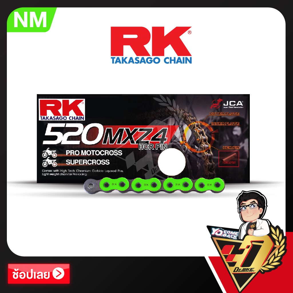 โซ่ RK MOTOCROSS CHAIN NM520MXZ4-120ข้อ (สีเขียว) | Shopee Thailand