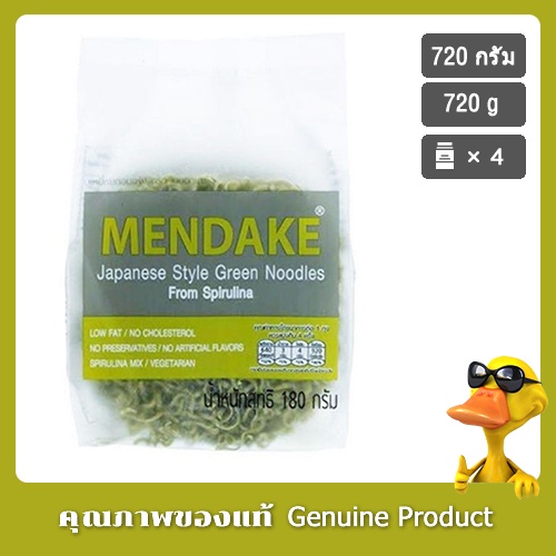 เมนดาเกะบะหมี่หยก 180กรัม (4 ซอง) - Mendake Green Noodle 180g (4 Packs ...