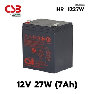 CSB Battery รุ่น HR 1227W (12V 27W) สามารถใช้ได้กับเครื่องสำรองไฟทุก ...