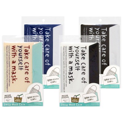 [พร้อมส่ง] YAMADA ซองเก็บหน้ากากอนามัย (2 Way Mask Case) | Shopee Thailand