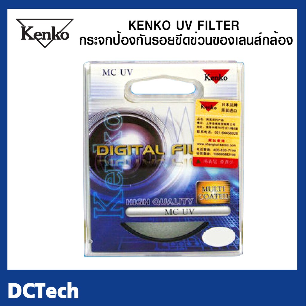 KENKO UV FILTER กระจกป้องกันรอยขีดข่วนของเลนส์กล้อง ขนาด 62mm | Shopee ...