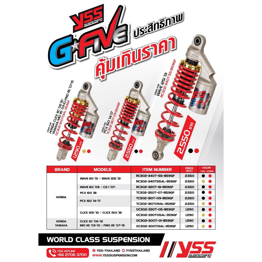 โช๊ค YSS แท้ G5 / G-ZA WAVE PCX 2017-2020 | Shopee Thailand