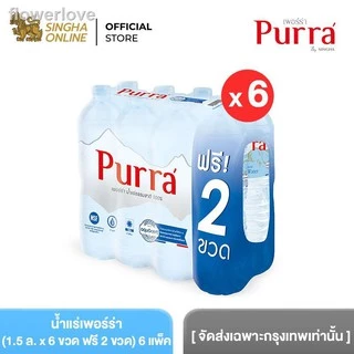 น้ำแร่ Purra Natural Mineral Water ราคาพิเศษ | ซื้อออนไลน์ที่ Shopee ...