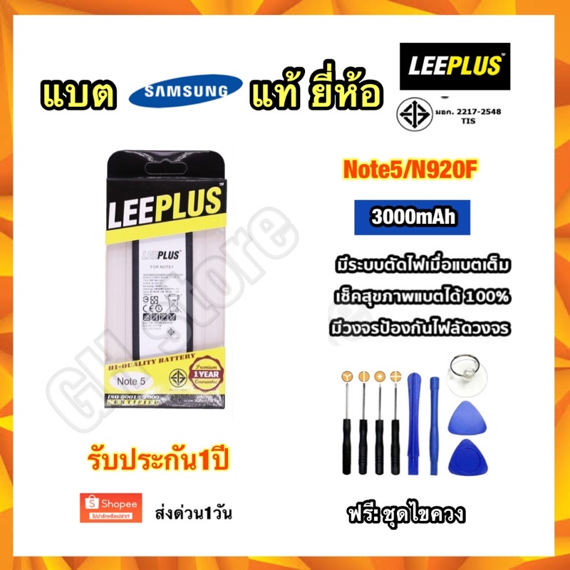 แบต แบตเตอรี่ Samsung Note5,N920,N920F ยี่ห้อ leeplus แท้ | Shopee Thailand
