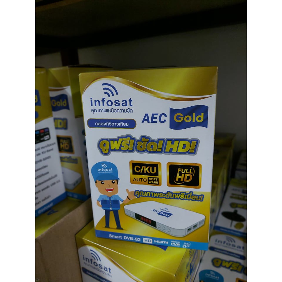 กล่องดาวเทียม INFOSAT รุ่น AEC GOLD | Shopee Thailand