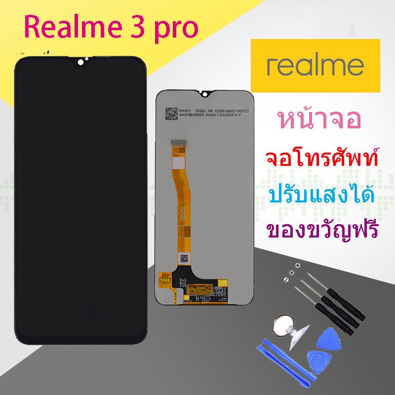 จอ ใช้ร่วมกับ For หน้าจอ oppo realme 3 pro หน้าจอ LCD พร้อมทัชสกรีน ...