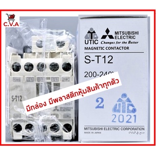 แมกเนติก S-T12 24V 48V 110V 220V 380V | Shopee Thailand