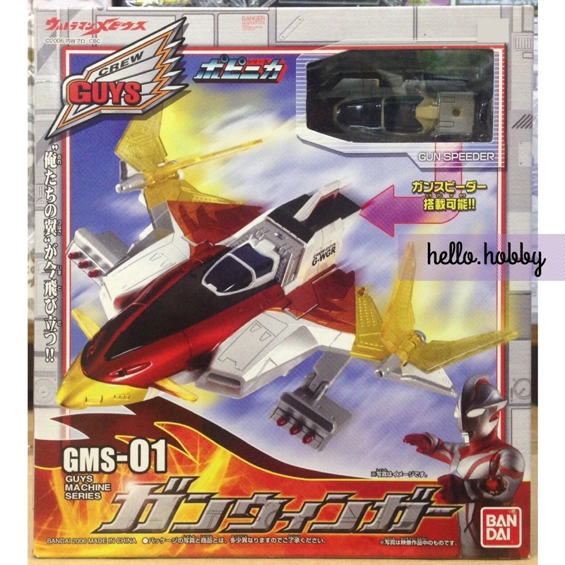 ฟิกเกอร์ยาน Ultraman Guys Machine Series(GMS) by Bandai | Shopee Thailand