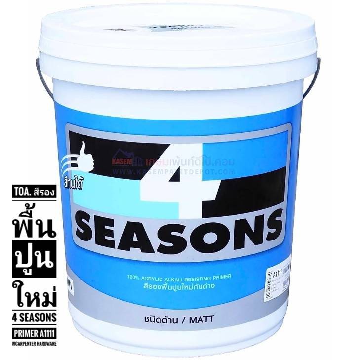 TOA. สีรองพื้นปูนใหม่ 4 seasons Primer A1111 (1ถังต่อ1คำสั่งซื้อ ...