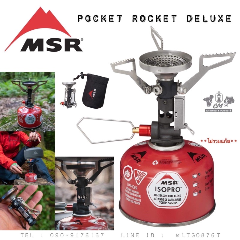 เตา MSR Pocket Rocket Deluxe Stove | Shopee Thailand