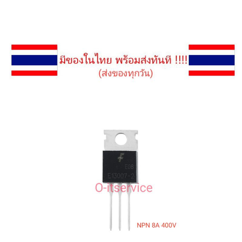 13007 , e13007 , transistor ทรานซิสเตอร์ npn | Shopee Thailand