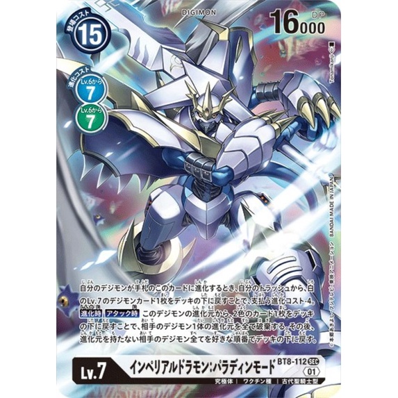 Digimon BT8 New Hero ระดับ Parallel & Secret | Shopee Thailand