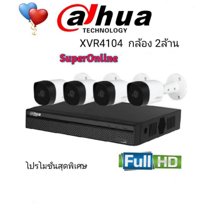 Dahuaชุดกล้องวงจรปิด2ล้านพิกเซล 4ตัวรุ่นDH-HAC-B2A21Pพร้อมXVR4104-1เครื่อง | Shopee Thailand