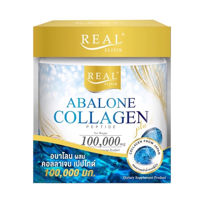 Real Elixir Abalone Collagen เรียว อาบาโลน คอลลาเจน เปปไทด์ 100,000mg. | Shopee Thailand