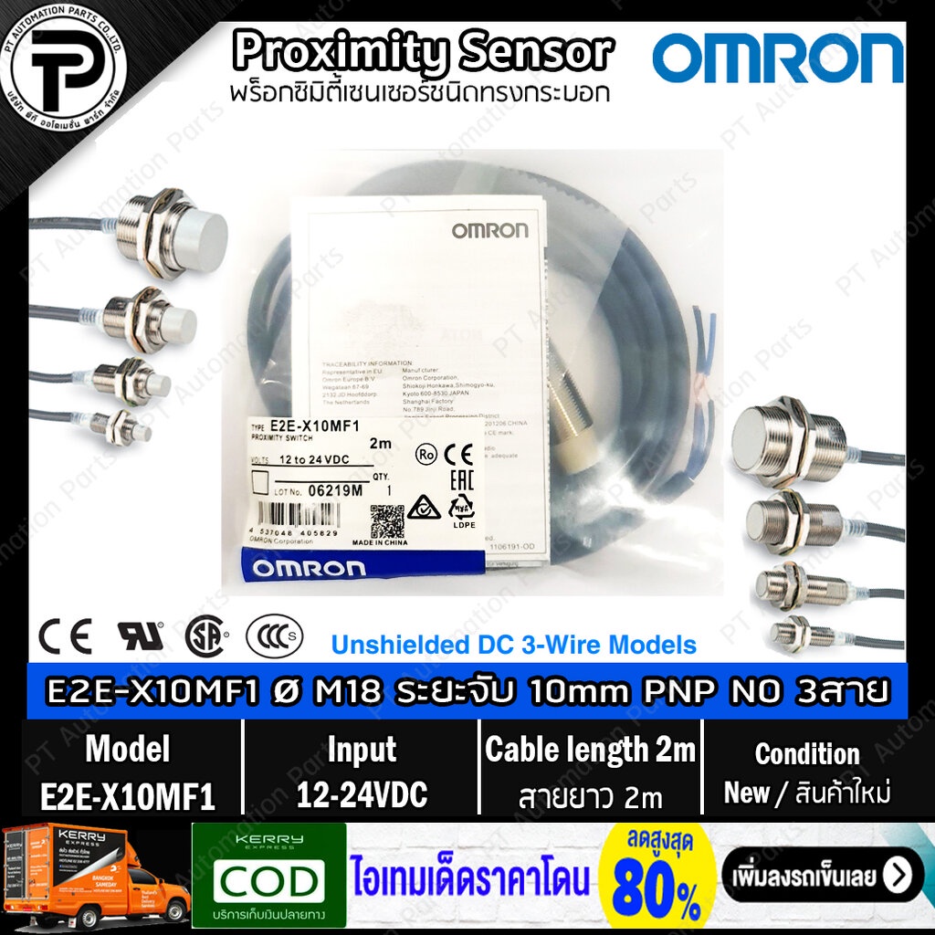 Proximity Sensor OMRON E2E-X2D1-N E2E-X3D1-N E2E-X1R5F1 E2E-X5F2 E2E-X5ME1 E2E-X5MF1 E2E-X7D1-N ...