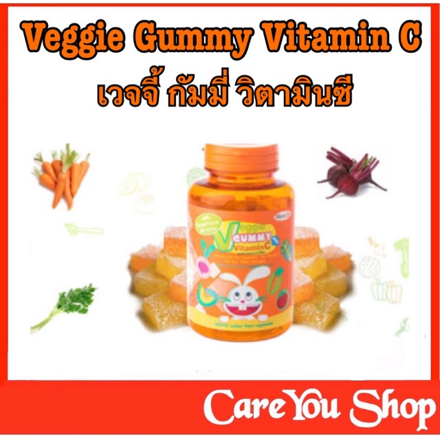 Maxxlife Veggie Gummy Vitamin C 48 เม็ด เวจจี้ กัมมี่ วิตามิน ผัก 5 สี ...