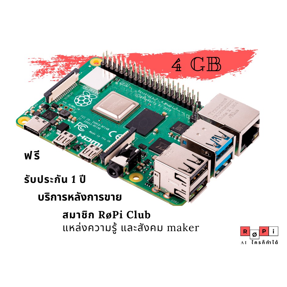 Raspberry Pi 4 Model B (Made in UK) | Shopee Thailand