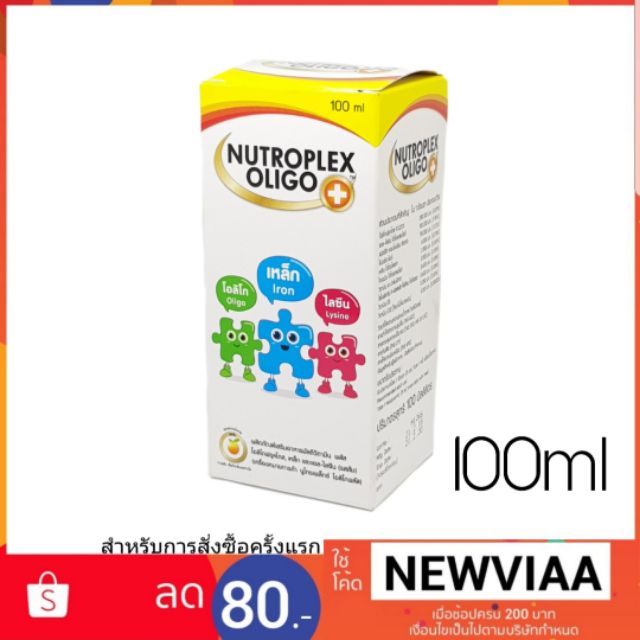 Nutroplex Oligo Plus 100ml นูโทรเพล็กซ์ โอลิโก พลัส ขนาด 100มล. วิตามินรวมเสริมอาหาร บำรุง ...