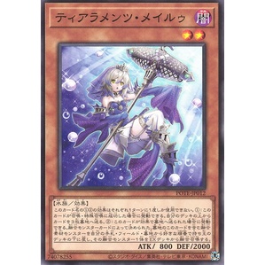 [POTE-JP012] Tearlaments Meiru (Normal) | Shopee Thailand