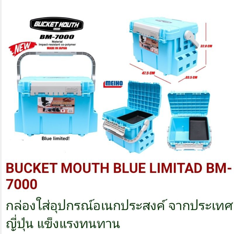 กล่อง Meiho BM-7000 LIMITED made in JAPAN ....สีพิเศษ แข็งแรง ใช้งานดี ทนทาน | Shopee Thailand