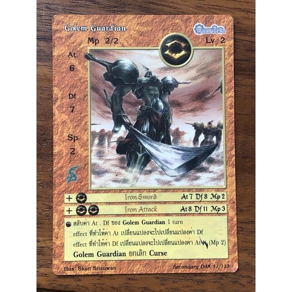 การ์ดsummonermaster- | Shopee Thailand