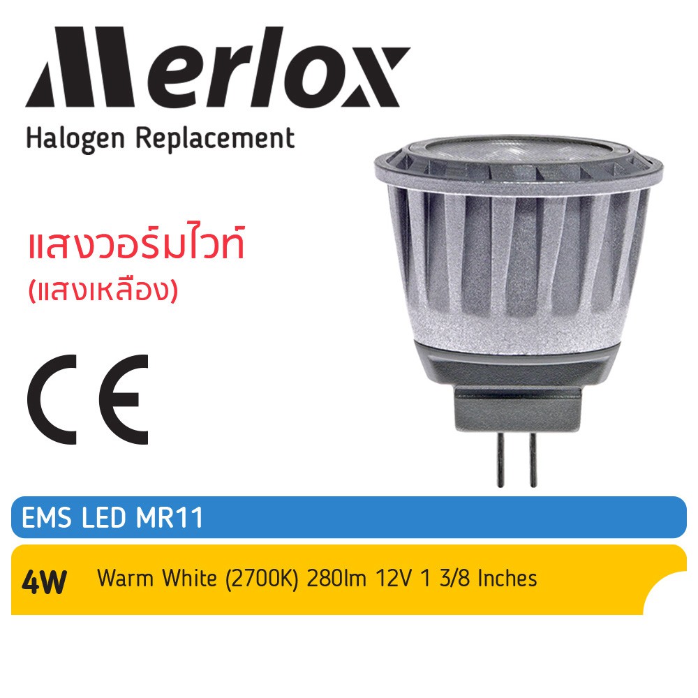 Merlox หลอดไฟ LED MR11 4W 12V GU4 2700K 30D รุ่น EMS #22184 | Shopee ...